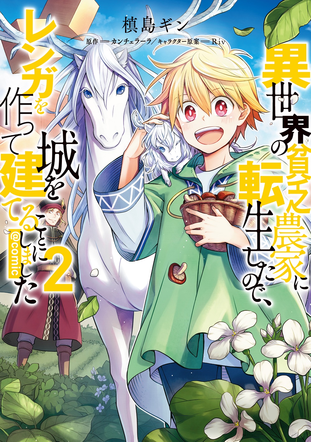 Read I Was Reincarnated as a Poor Farmer in a Different World, so I ... Read I Was Reincarnated as a Poor Farmer in a Different World, so I ...