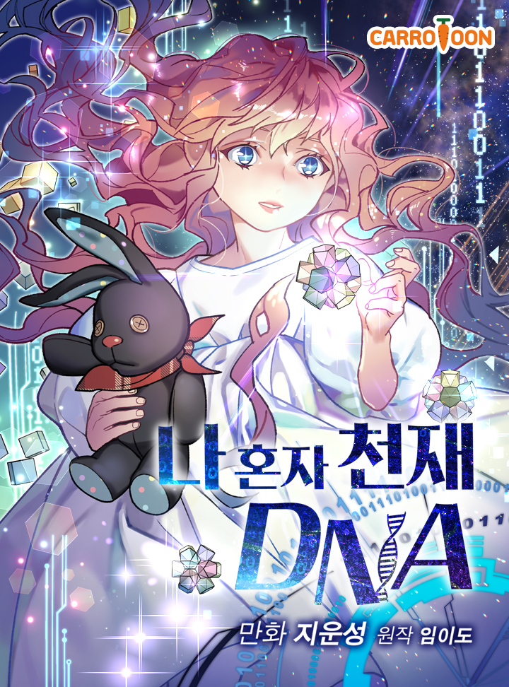 Read I’m the Only One With Genius DNA - Chapter 101 - ToonGod.CC