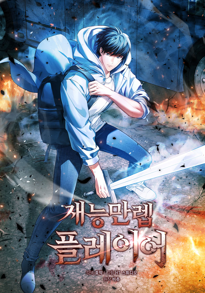 Read Max Talent Player (2024) - Chapter 88 - ToonGod.CC