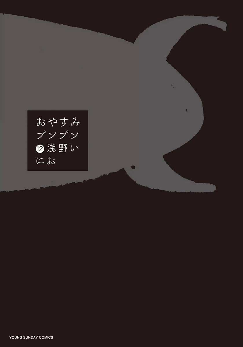 Read Oyasumi punpun - Chapter 14 - ToonGod.CC